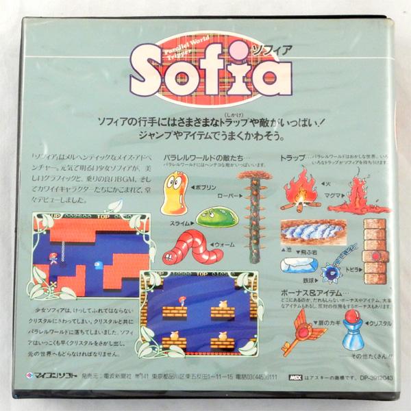 Sofia Images - LaunchBox Games Database
