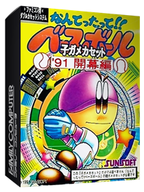 Nantettatte!! Baseball Ko-Game Set '91 Kaimakuban - LaunchBox Games Database