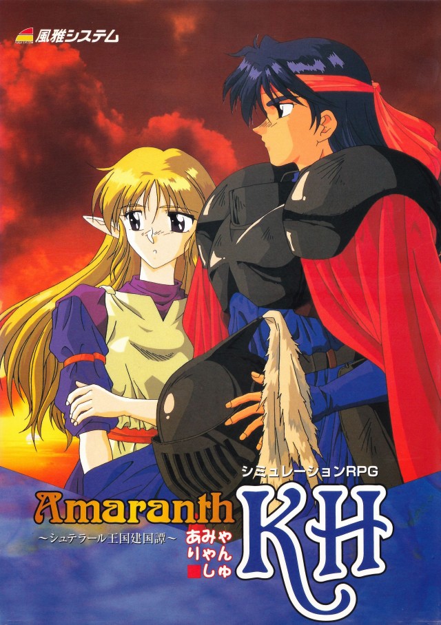 Amaranth KH Images - LaunchBox Games Database