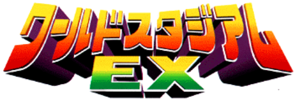World Stadium EX Images - LaunchBox Games Database