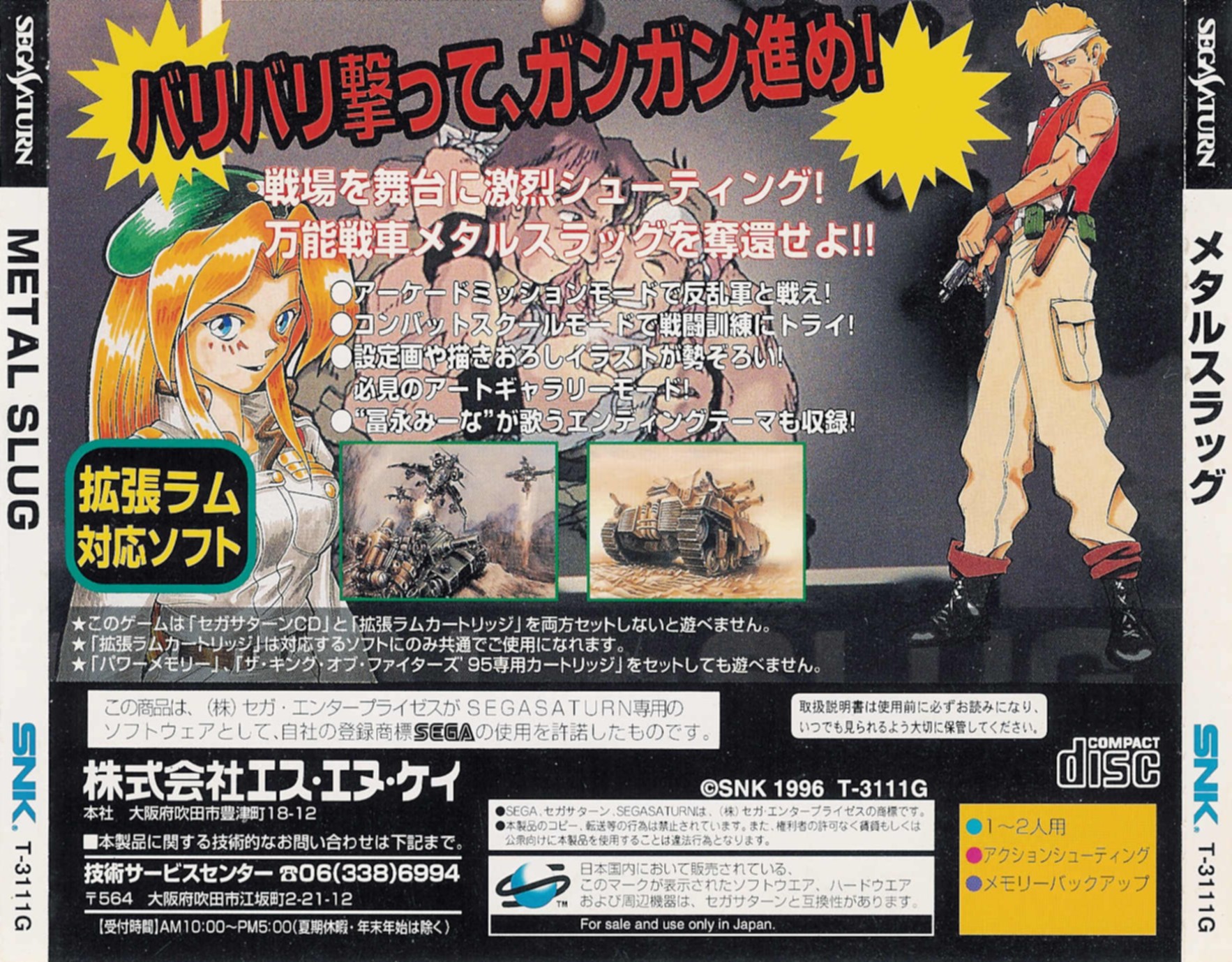 Metal Slug Images - LaunchBox Games Database