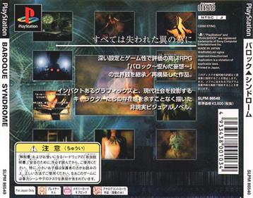 Baroque Syndrome Images - LaunchBox Games Database