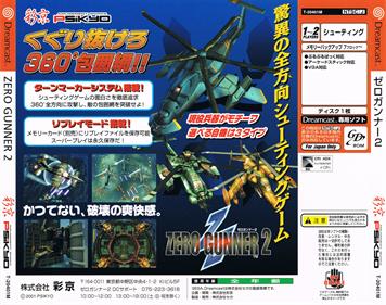 Zero Gunner 2 Images - LaunchBox Games Database
