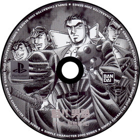 Simple Character 2000 Series Vol. 10: Sakigake!! Otokojuku: The ...