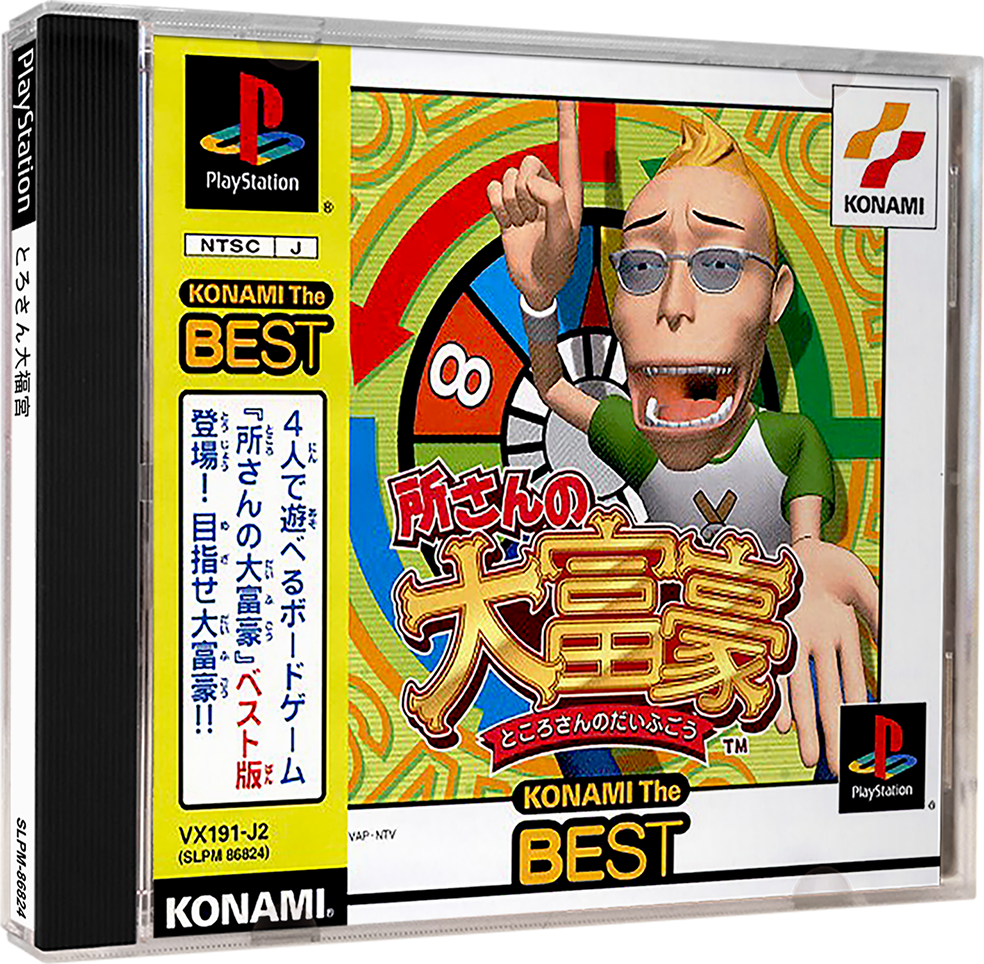 Tokoro-san no Daifugou Images - LaunchBox Games Database