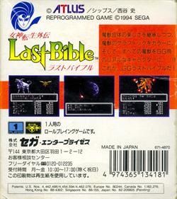 Megami Tensei Gaiden: Last Bible Images - LaunchBox Games Database
