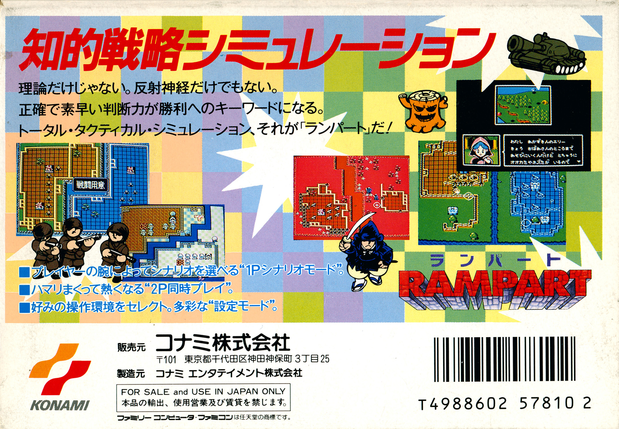 Rampart (Konami) Images - LaunchBox Games Database