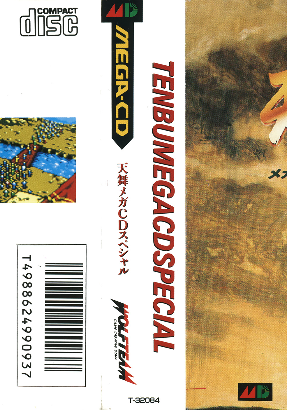 Tenbu Mega CD Special Images - LaunchBox Games Database