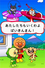 Anpanman to Asobo: ABC Kyoushitsu Images - LaunchBox Games Database