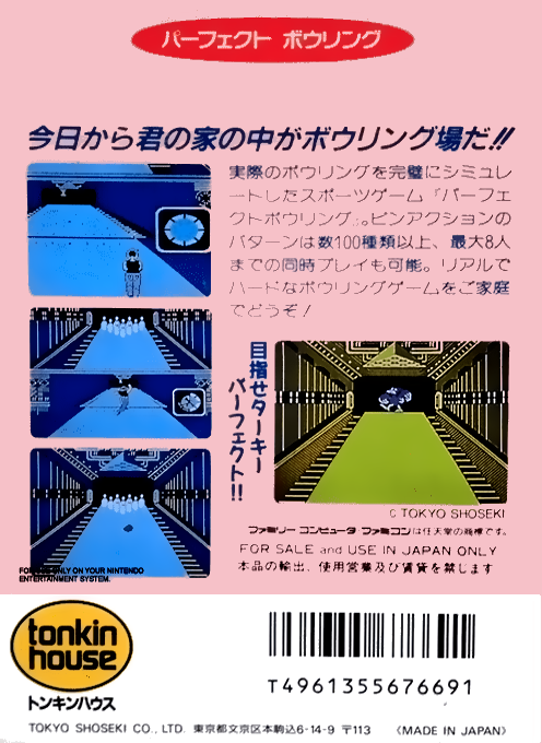 Perfect Bowling Images - LaunchBox Games Database