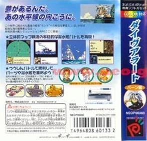 Dive Alert: Matt's Version Images - LaunchBox Games Database