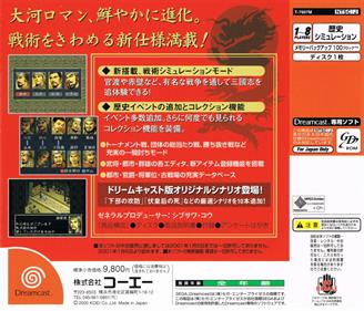 Romance of the Three Kingdoms VI with Power-Up Kit Images - LaunchBox ...