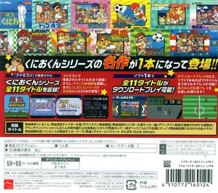 Kunio-kun Nekketsu Complete: Famicom-Hen Images - LaunchBox Games Database