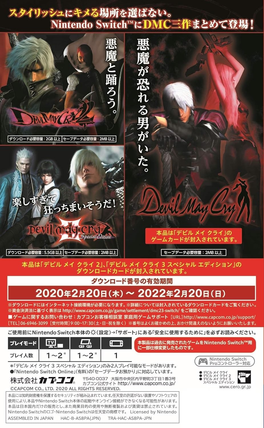 Devil May Cry Triple Pack Images - LaunchBox Games Database