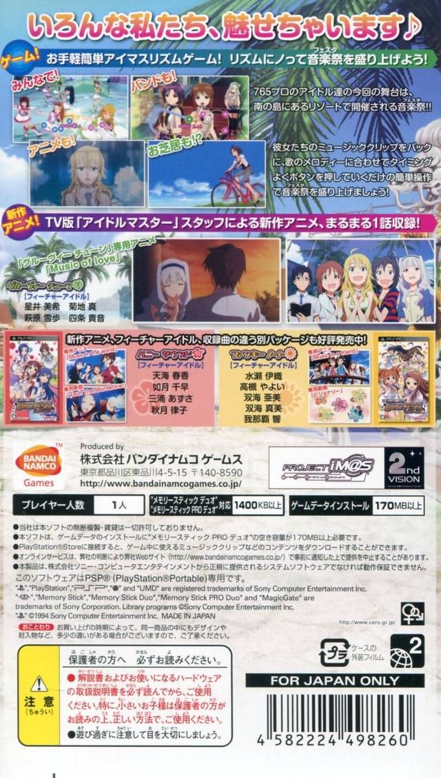 The IDOLM@STER: Shiny Festa: Groovy Tune Images - LaunchBox Games Database