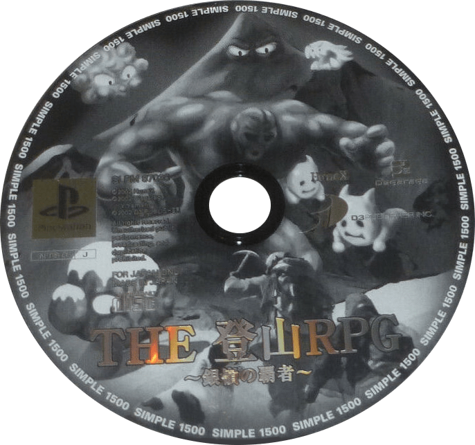 Simple 1500 Series Vol. 92: The Tozan RPG: Ginrei no Hasha Images ...