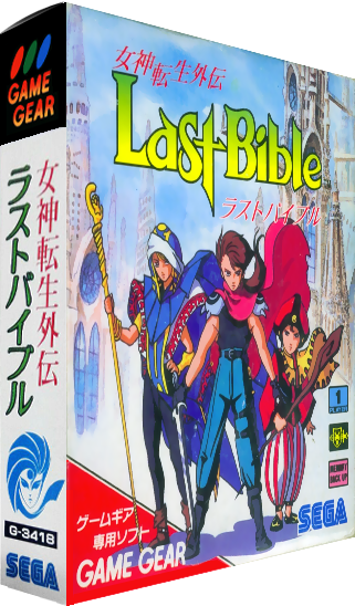 Megami Tensei Gaiden: Last Bible Images - LaunchBox Games Database