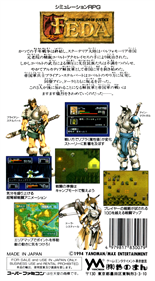 FEDA: The Emblem of Justice Images - LaunchBox Games Database