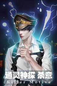 Killer Motive Images - LaunchBox Games Database