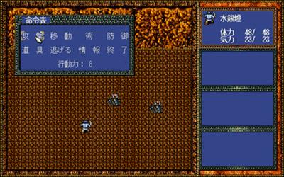 Kamigami no Daichi: Kojiki Gaiden Images - LaunchBox Games Database