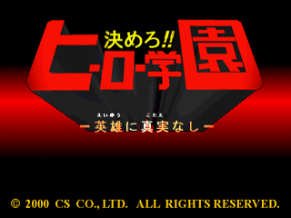 Kimero!! Hero Gakuen: Eiyuu ni Kotae Nashi Images - LaunchBox Games ...