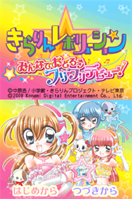 Kirarin * Revolution: Minna de Odorou Furi Furi Debut! - LaunchBox ...