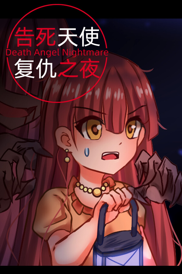 告死天使复仇之夜 Death Angel Nightmare Images - LaunchBox Games Database