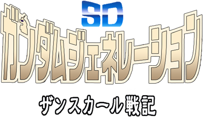 SD Gundam Generation: Zanscare Senki Images - LaunchBox Games Database