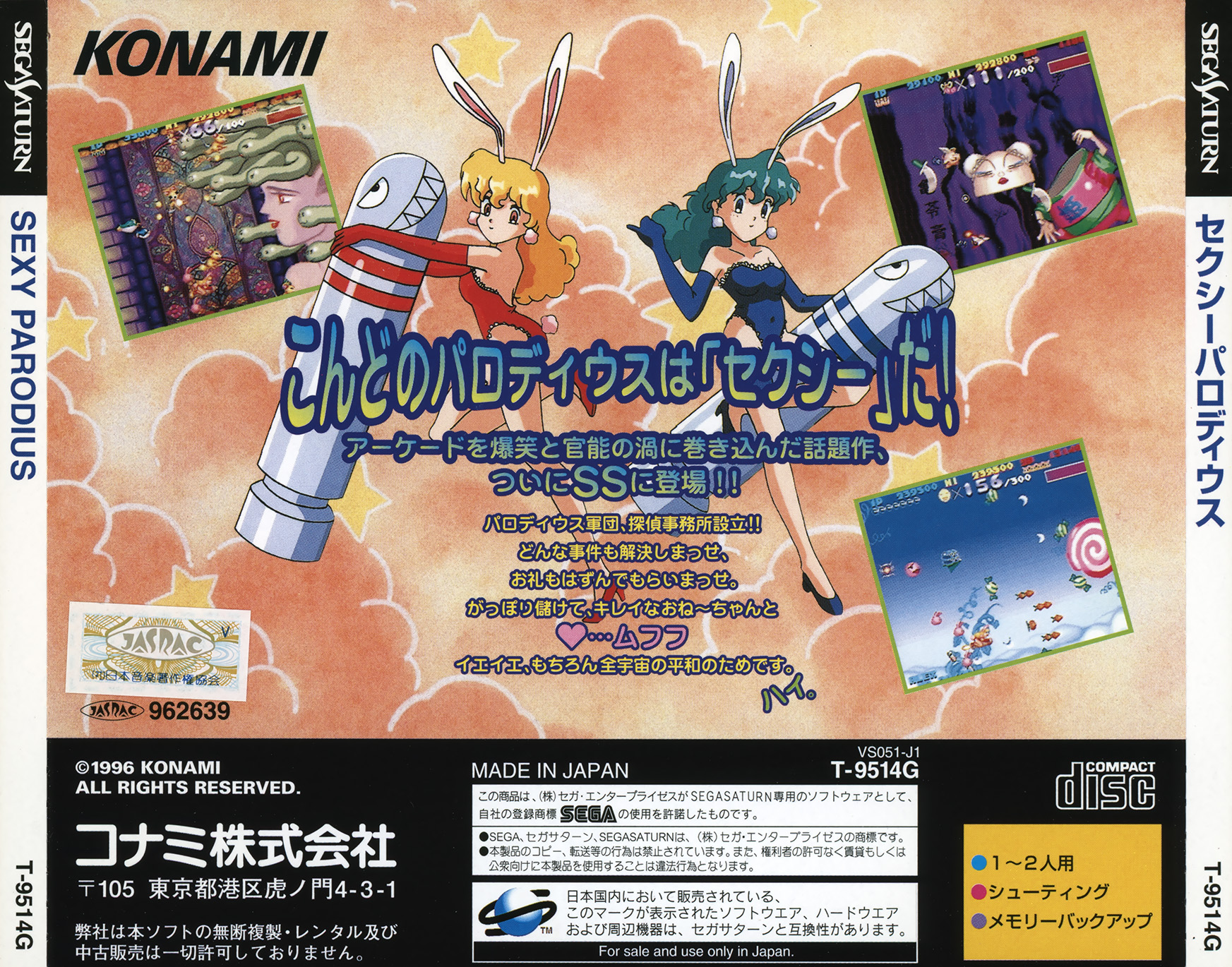 Sexy Parodius Images - LaunchBox Games Database