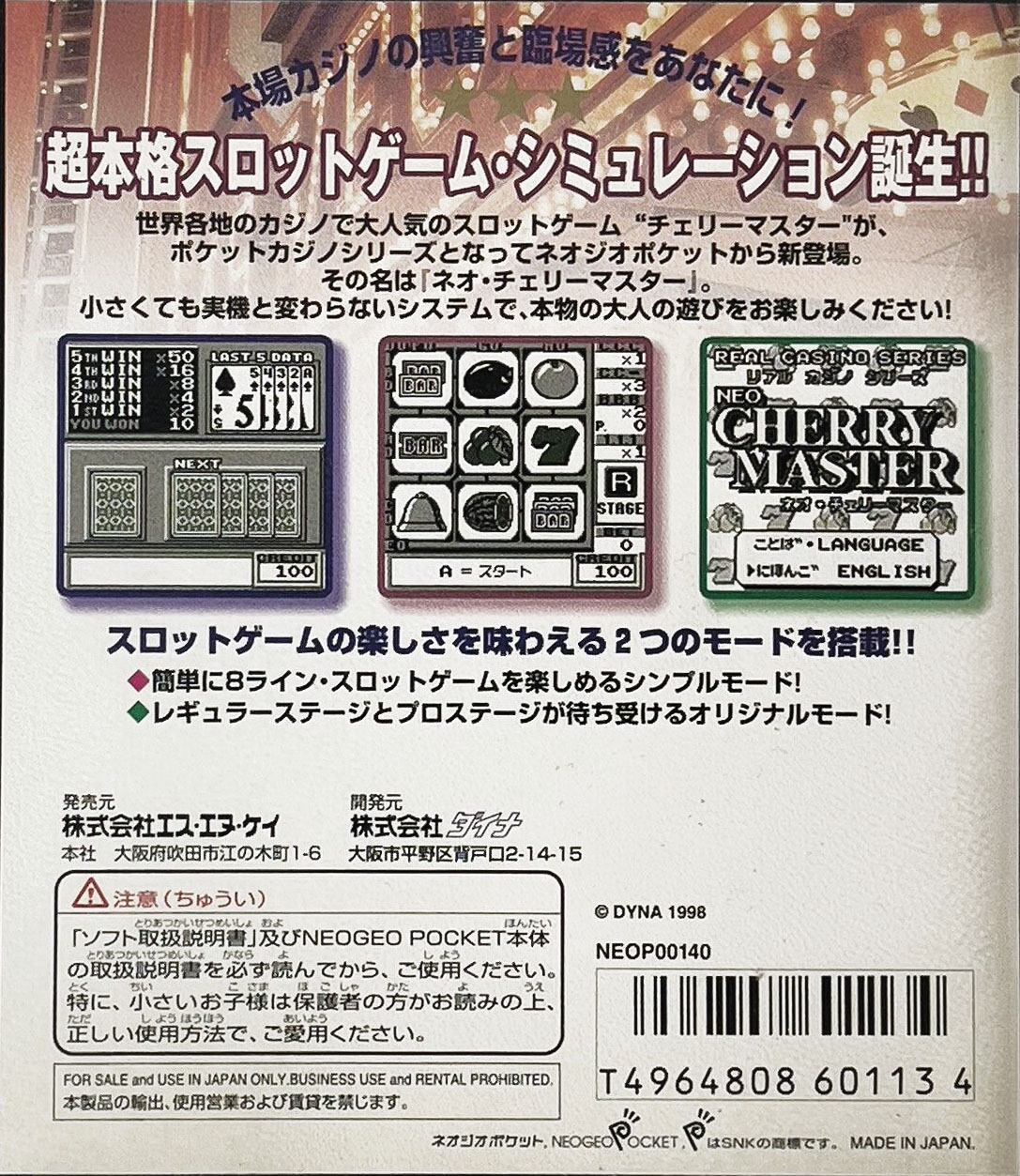 Neo Cherry Master: Real Casino Series Images - LaunchBox Games Database