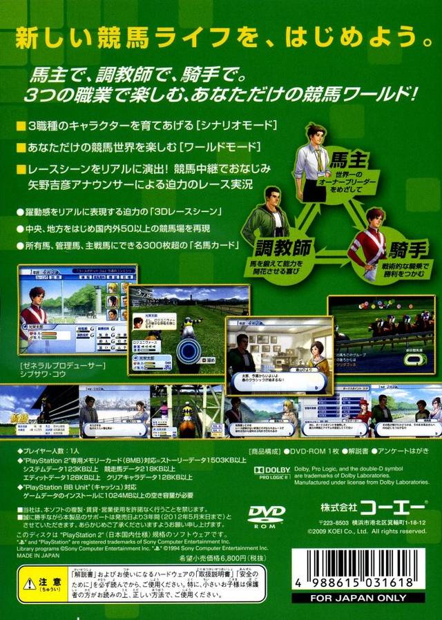 Winning Post World Images - LaunchBox Games Database