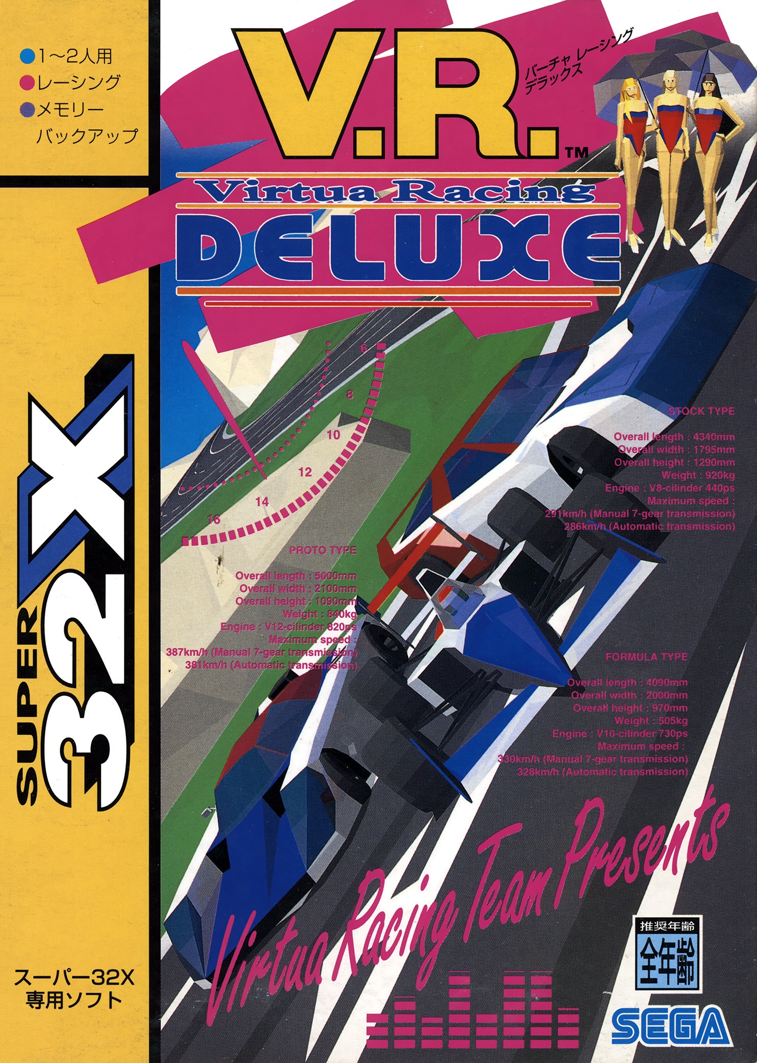 Virtua Racing Deluxe Details LaunchBox Games Database