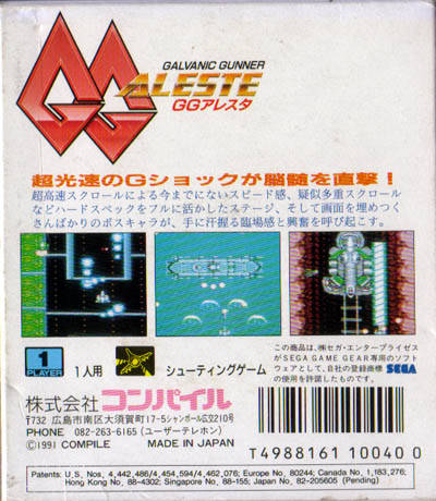 GG Aleste Images - LaunchBox Games Database