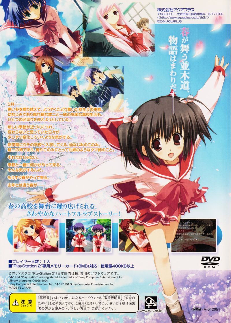 To Heart 2 Images - LaunchBox Games Database