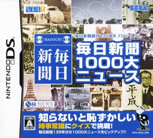 Mainichi Shinbun Soukan 135 Shuunen Project: Mainichi Shinbun 1000 Dai ...