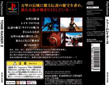 Tomb Raider II Images - LaunchBox Games Database