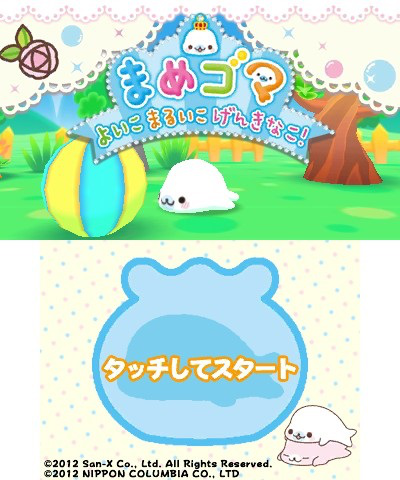 Mamegoma: Yoi Ko Marui Ko Genki na Ko Images - LaunchBox Games Database