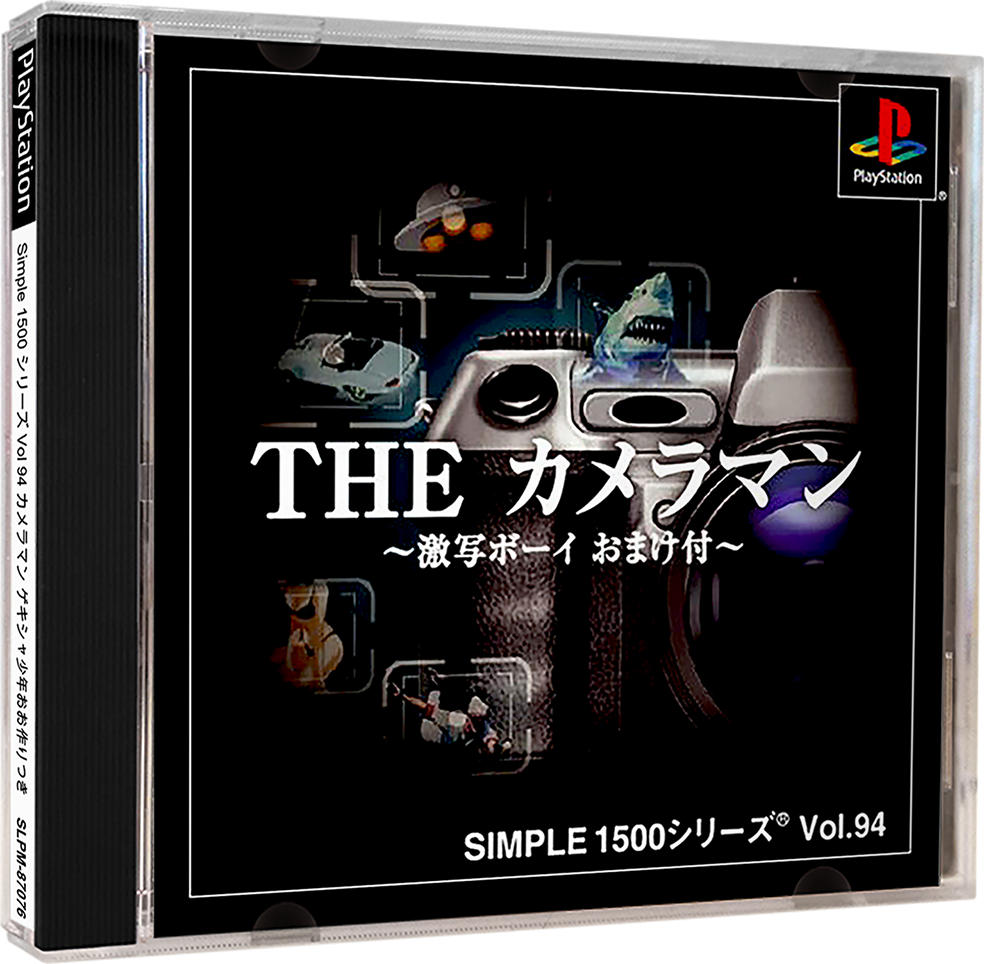 Simple 1500 Series Vol. 94: The Cameraman: Gekisha Boy Omake Tsuki ...