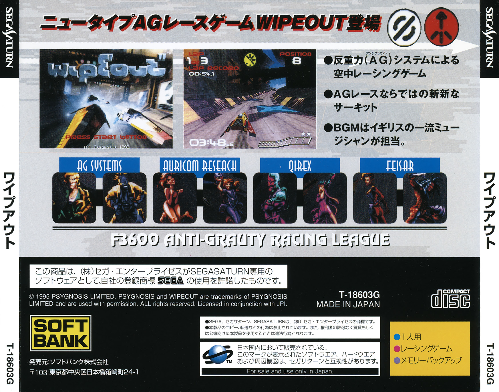 WipEout Images - LaunchBox Games Database