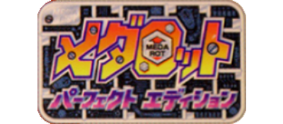 Medarot Perfect Edition: Kabuto Version Images - LaunchBox Games Database