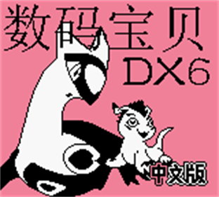 Shuma Baobei DX6 - LaunchBox Games Database