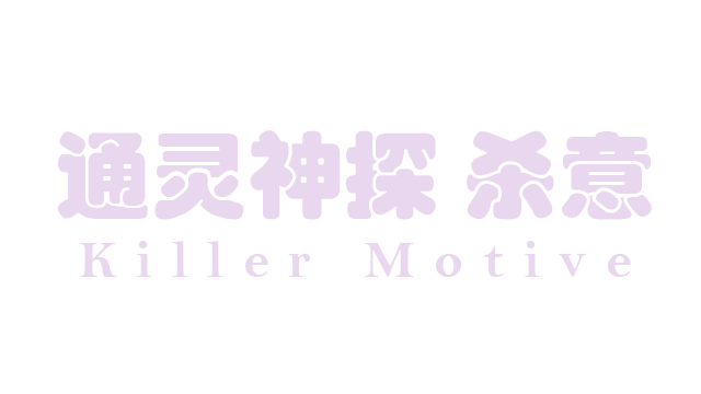 Killer Motive Images - LaunchBox Games Database
