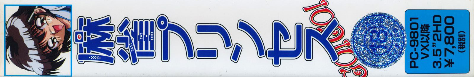 Mahjong Princess Go! Go! Images - LaunchBox Games Database