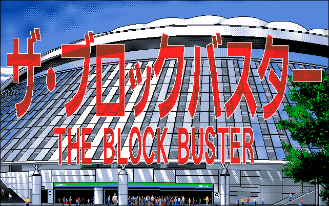 The Block Buster Images - LaunchBox Games Database