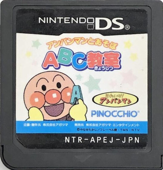 Anpanman to Asobo: ABC Kyoushitsu Images - LaunchBox Games Database