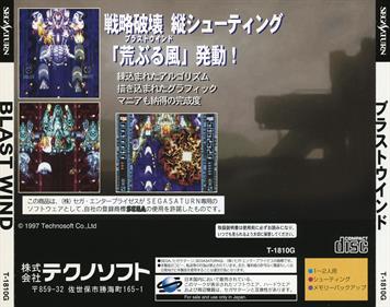 Blast Wind Images - LaunchBox Games Database