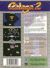 Galaga 2 Images - LaunchBox Games Database