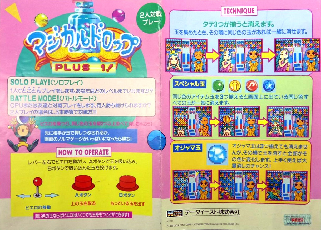 Magical Drop Plus 1 Images - LaunchBox Games Database