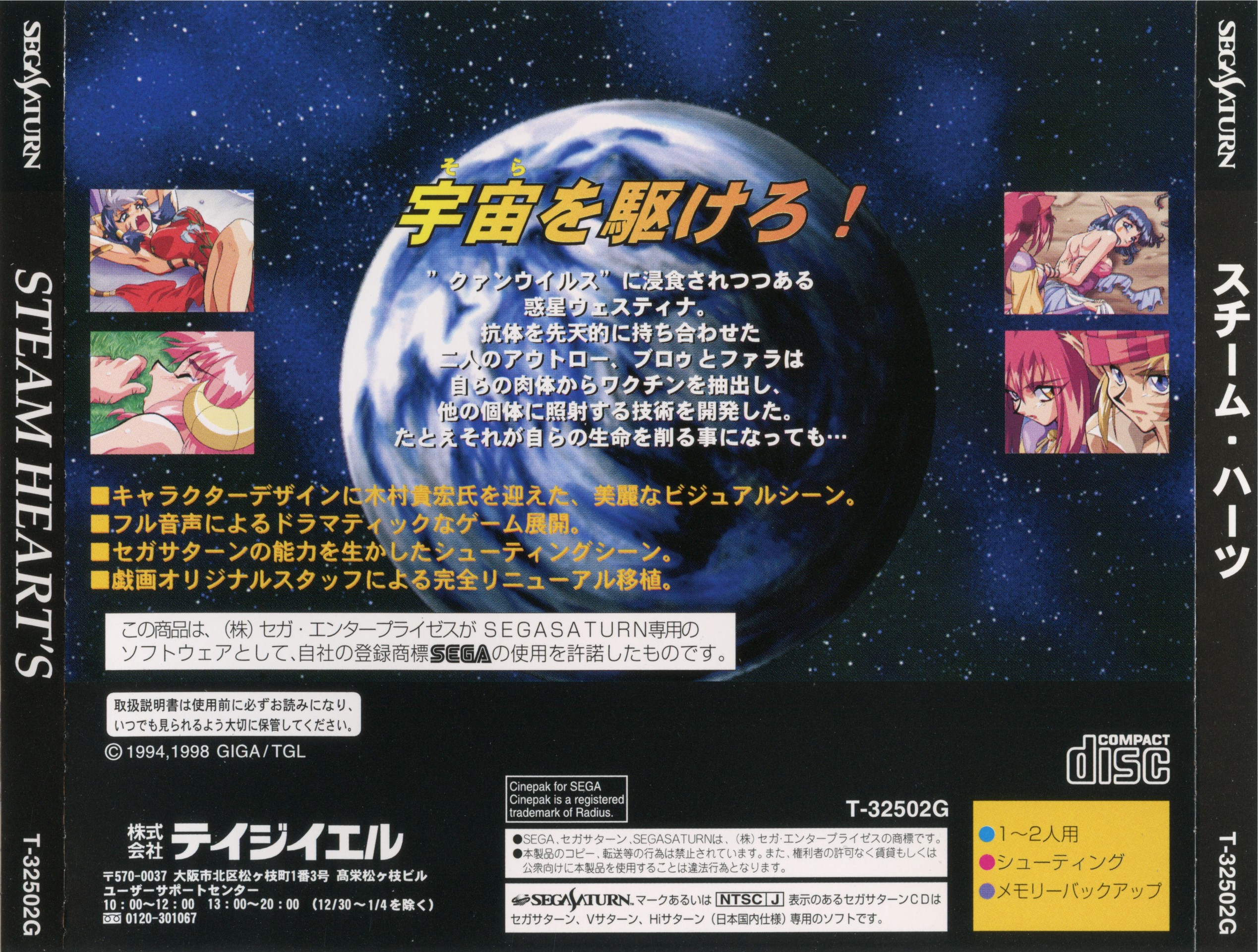 Steam-Heart's Details - LaunchBox Games Database