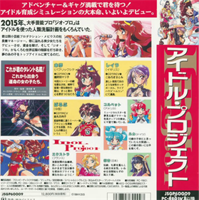 Idol Project Images - LaunchBox Games Database